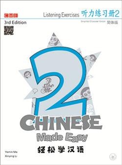 Chinese Made Easy 2 Listening Exercises Third Edition Simplified